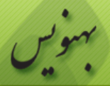 Behnevis (Persian learning) - Guidance, Use Cases, Complete Overview ...